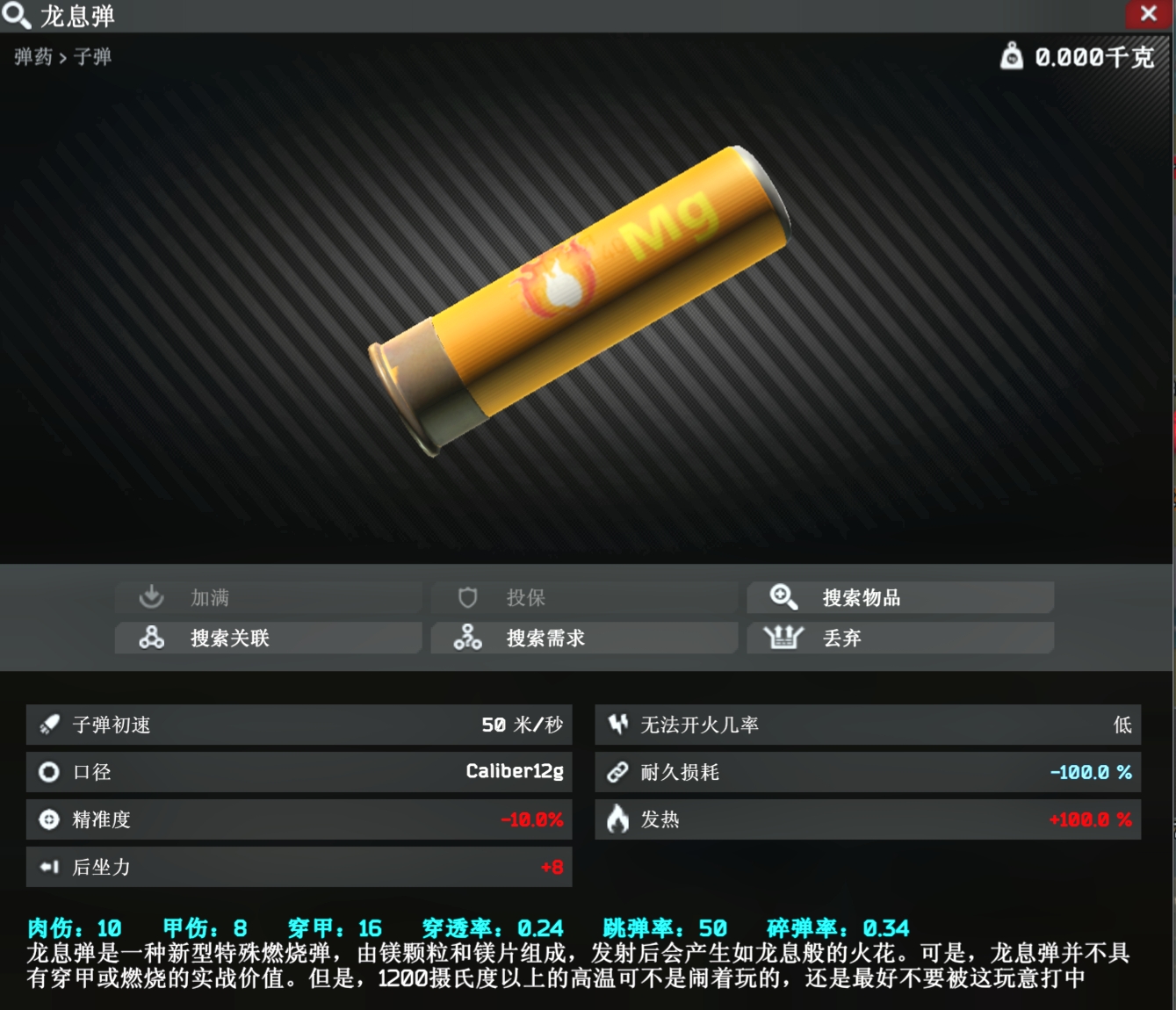 【AKI3.7.X独立物品/皮肤】cod龙息弹（使命召唤残疾人的传家宝）-ODDBA社区