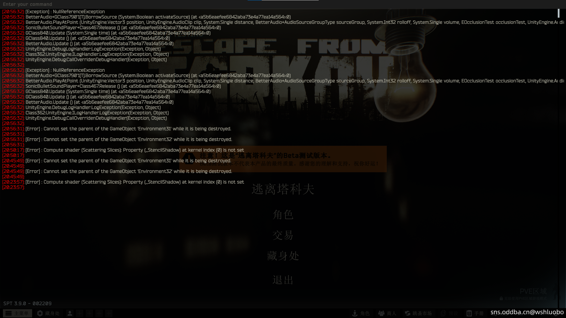请问大佬，这个3.9.0客户端报错是什么问题-ODDBA社区