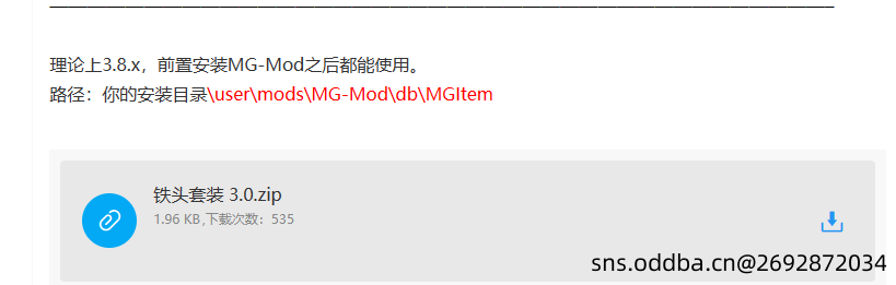 没用过MG-mod，我想用MG的mod但没有MG的前置文件怎么办？-ODDBA社区