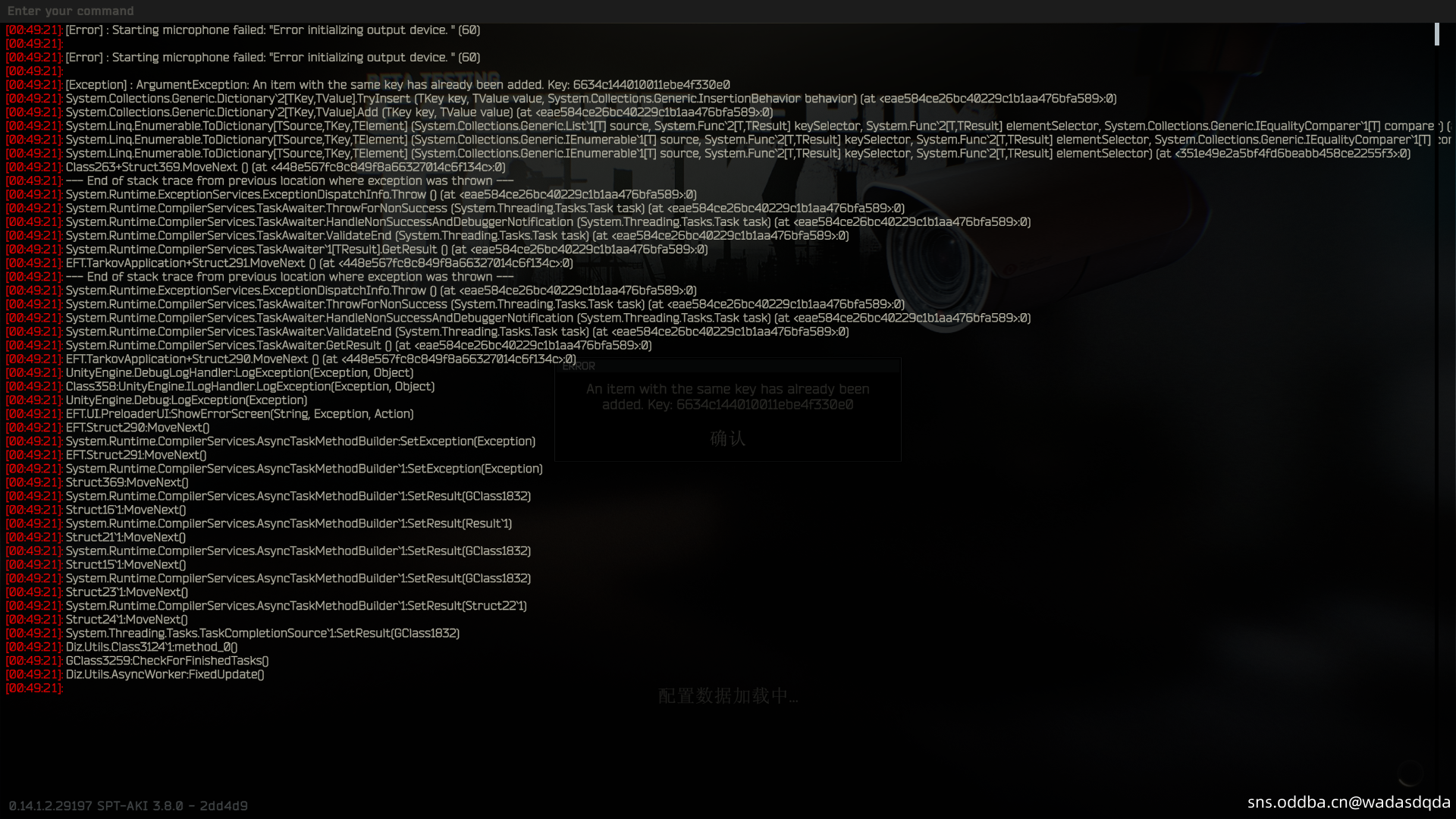 3.8.0版本，微调了技能经验增长，就报错上不去了-ODDBA社区