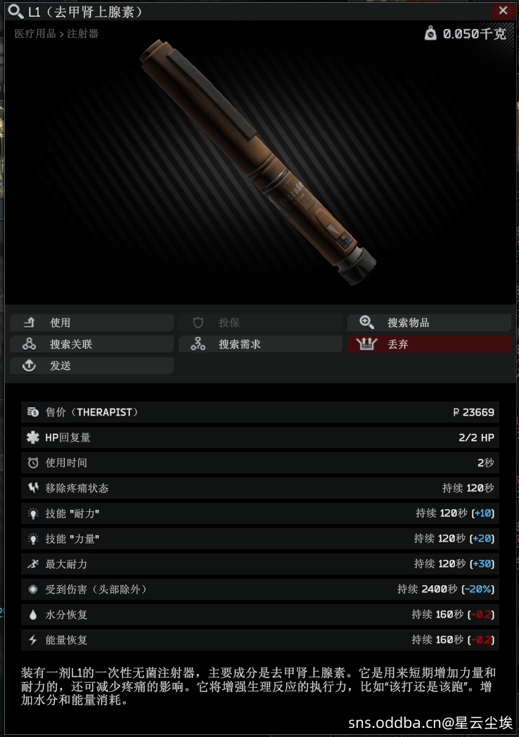 【3.8.0】 可装备多头盔护甲，多插板和面罩，食品药物增加回血减伤BUFF，修改数据文件-ODDBA社区